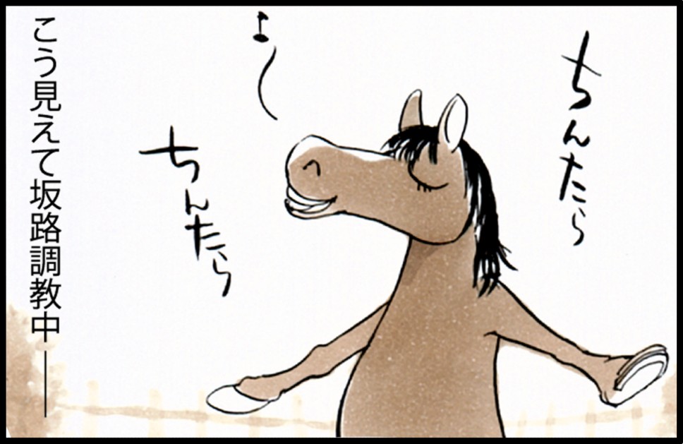 10話 恋人募集中 | 今日も本迷(復刻版) | UMATO