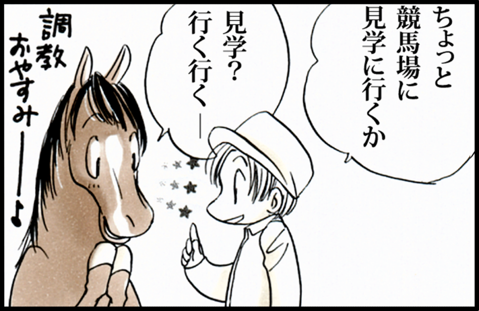 15話 夢は自由だ | 今日も本迷(復刻版) | UMATO