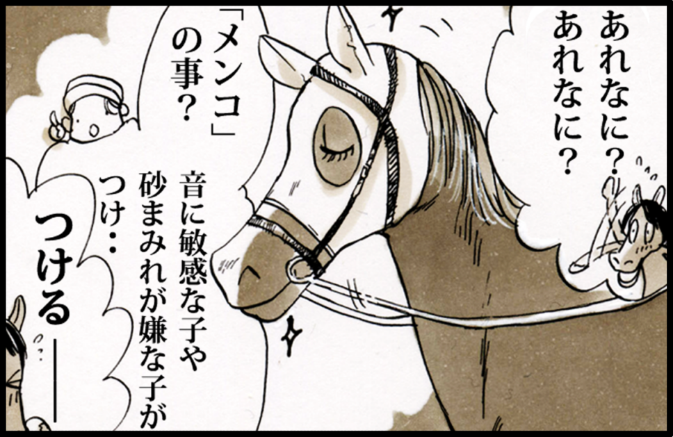 28話 憧れのメンコ | 今日も本迷(復刻版) | UMATO