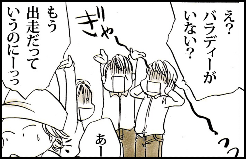 40話 初出走の期間 | 今日も本迷(復刻版) | UMATO