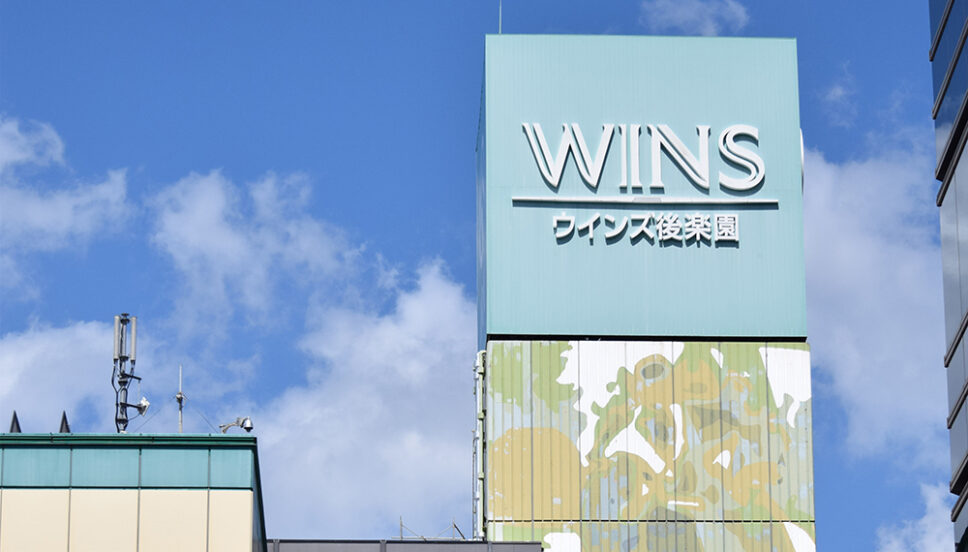 燃える闘魂が導いた競馬記者への道 | 鈴木正のKEIBA愛 | UMATO