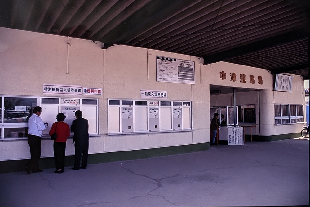 中津競馬場 | 岡田修平のアノ瞬間 | UMATO