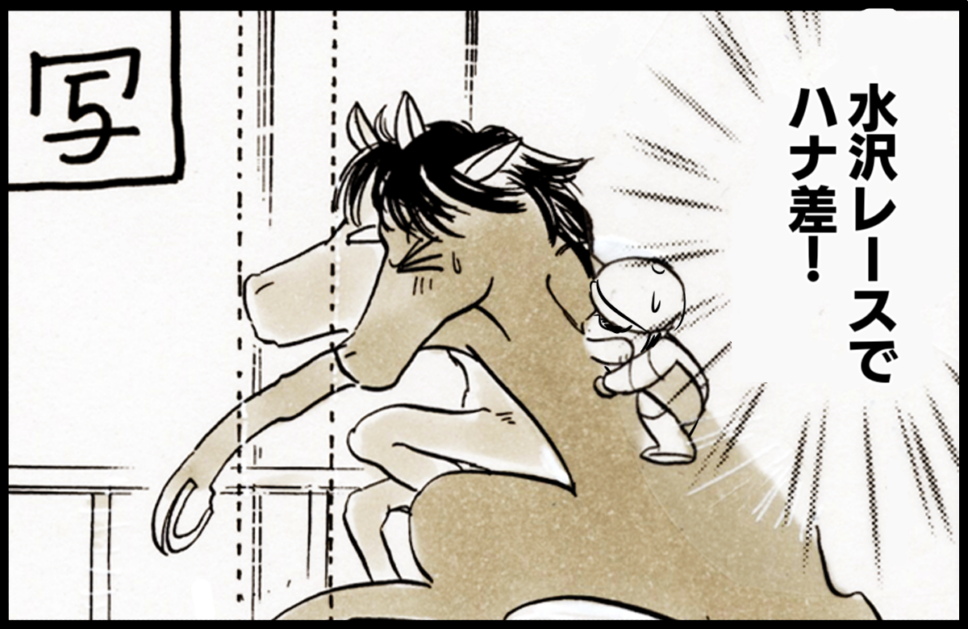 106話 差 | 今日も本迷(復刻版) | UMATO