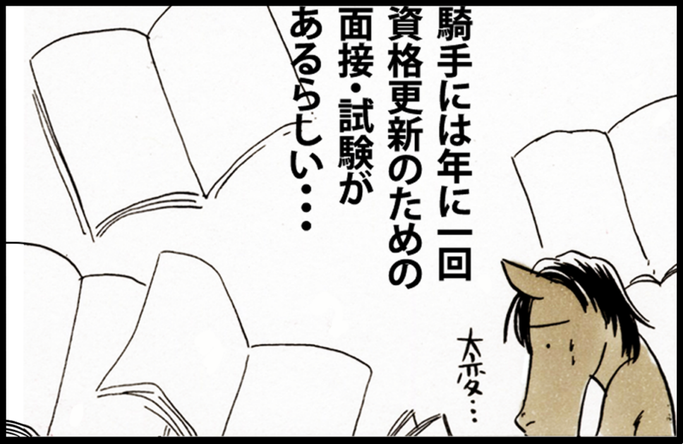 111話 テストの日 | 今日も本迷(復刻版) | UMATO