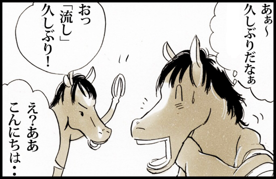 119話 流し | 今日も本迷(復刻版) | UMATO