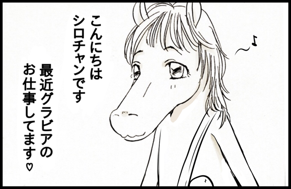 129話 名（迷）馬めぐり | 今日も本迷(復刻版) | UMATO