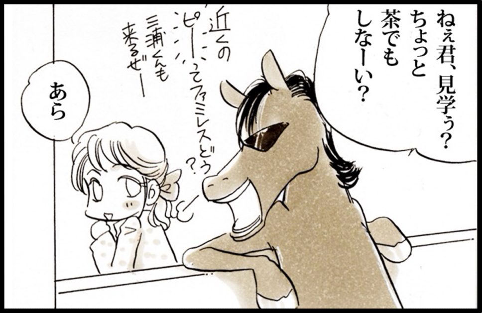 132話 若毛 | 今日も本迷(復刻版) | UMATO