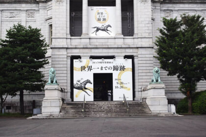 見に行った方がいいですよ「世界一までの蹄跡」 | 鈴木正のKEIBA愛 | UMATO