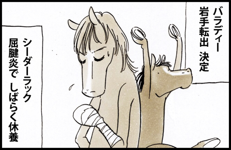 142話 そうじゃなくて | 今日も本迷(復刻版) | UMATO