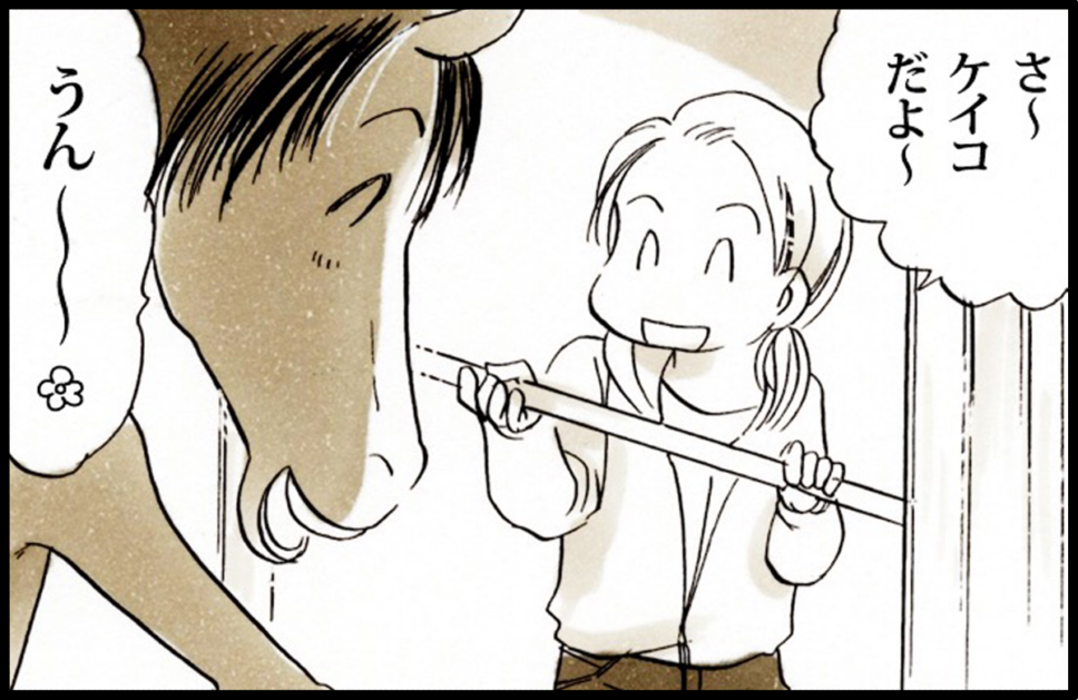 155話 ランランラン | 今日も本迷(復刻版) | UMATO