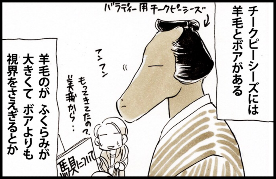 157話 もっとさえぎれ | 今日も本迷(復刻版) | UMATO