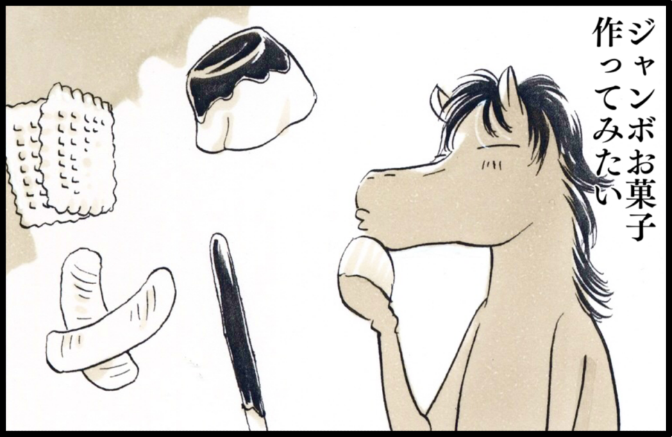 169話 アイデア日誌 | 今日も本迷(復刻版) | UMATO