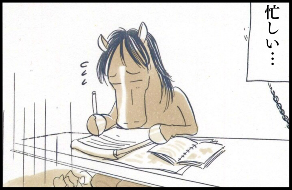 170話 アイドル放牧中 | 今日も本迷(復刻版) | UMATO