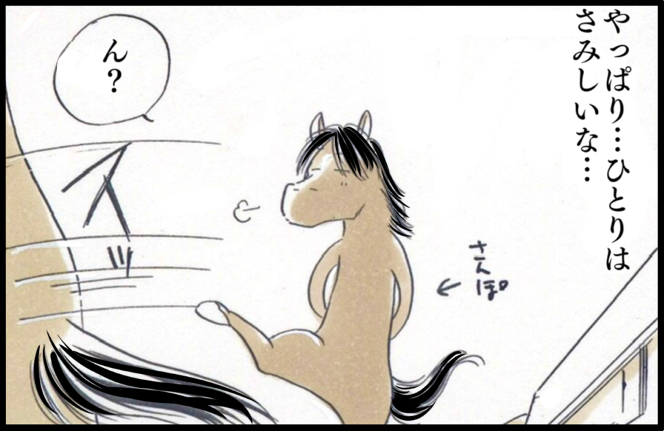 171話 寂しい気持ち | 今日も本迷(復刻版) | UMATO