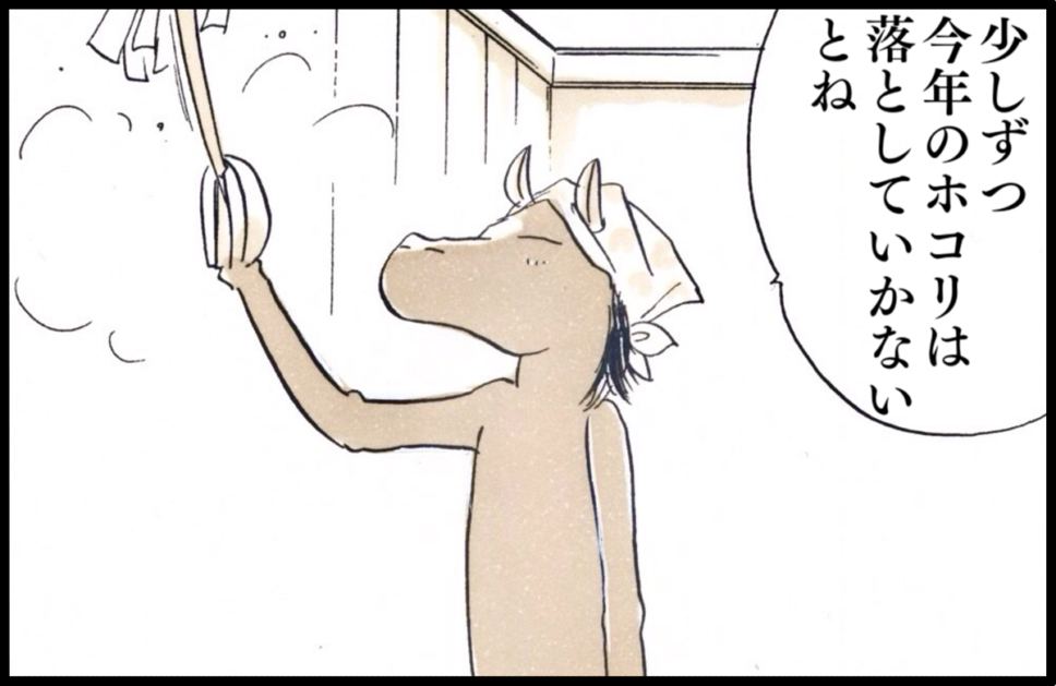 180話 憧れの人 | 今日も本迷(復刻版) | UMATO