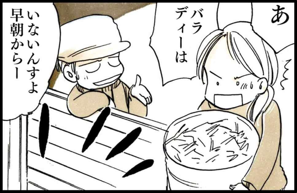 182話 行方不明バラディー | 今日も本迷(復刻版) | UMATO