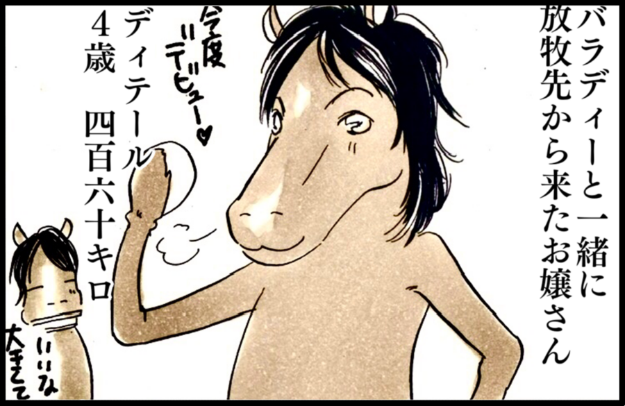 191話 ディテール登場！ | 今日も本迷(復刻版) | UMATO