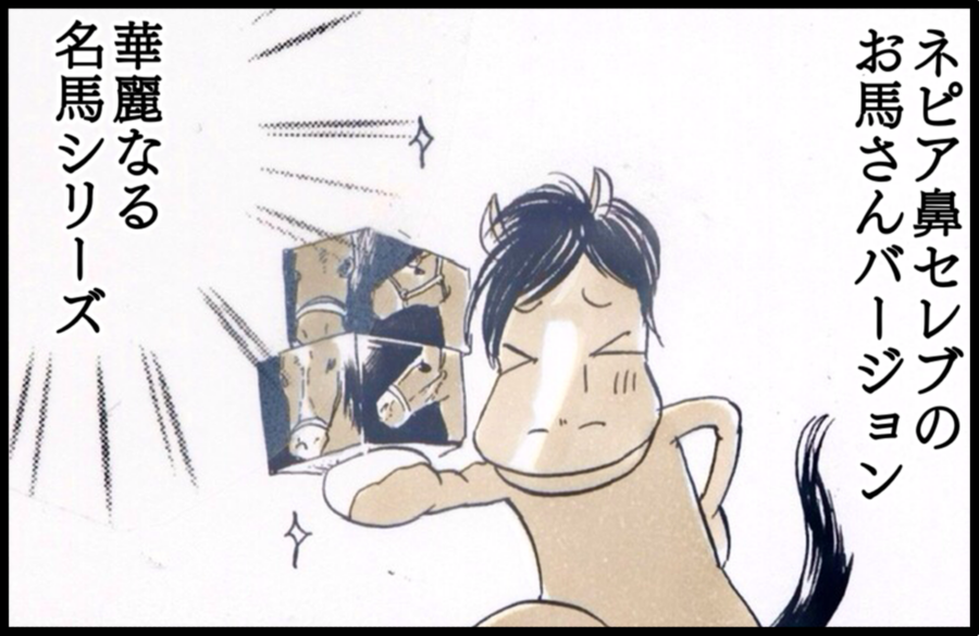 194話 華麗なボク | 今日も本迷(復刻版) | UMATO