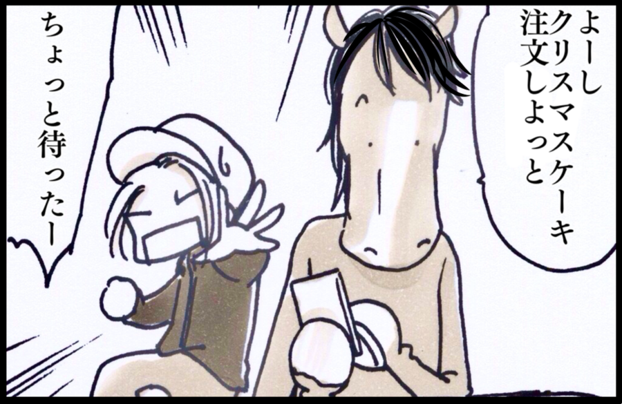 204話 ホワイトクリスマス | 今日も本迷(復刻版) | UMATO