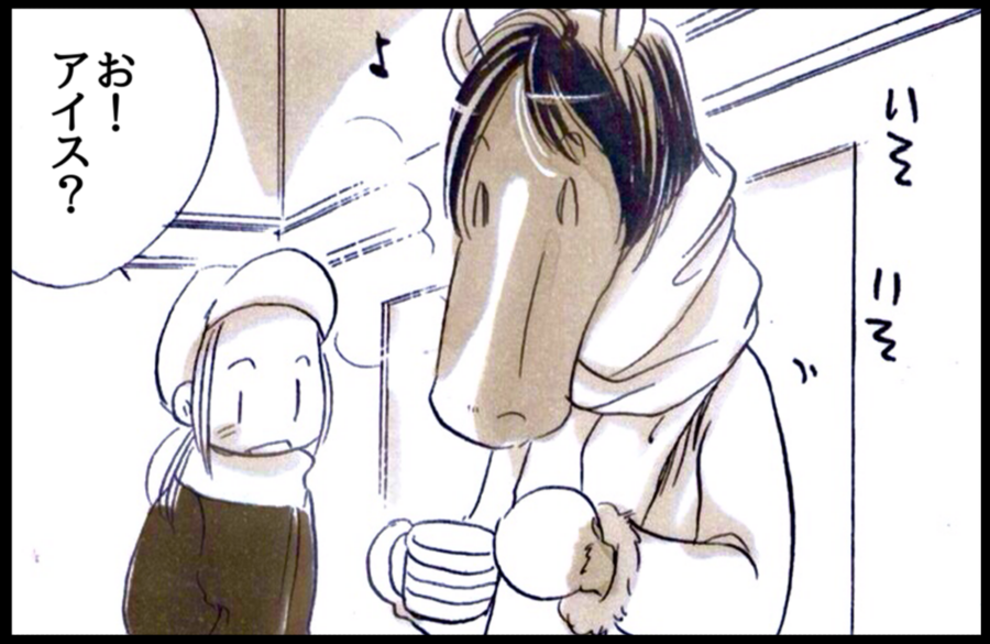 211話 たべごろ | 今日も本迷(復刻版) | UMATO