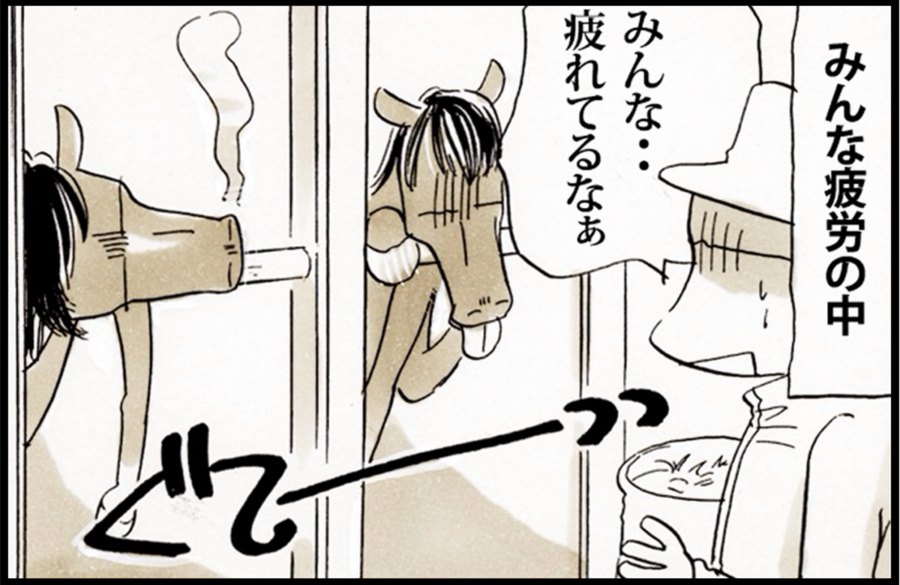 215話 みなぎる | 今日も本迷(復刻版) | UMATO