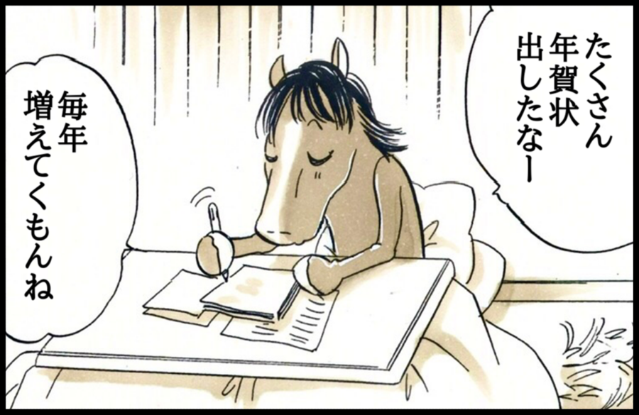 218話 待てども… | 今日も本迷(復刻版) | UMATO