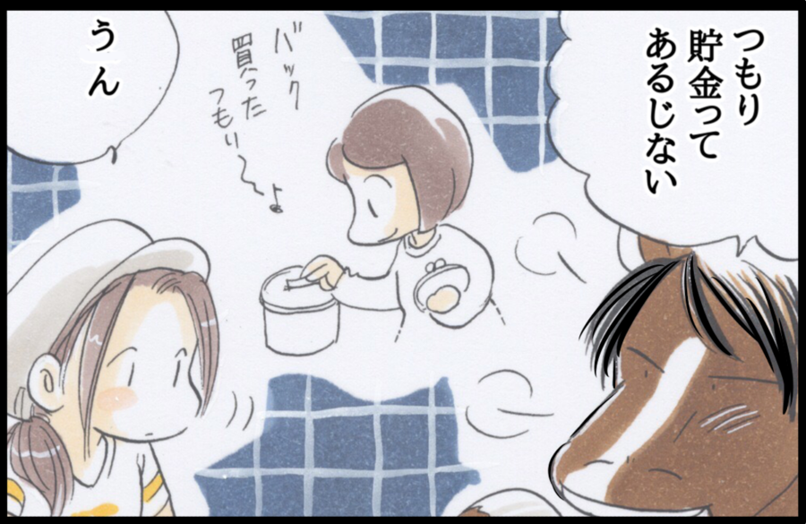 237話 こころのお守り | 今日も本迷(復刻版) | UMATO