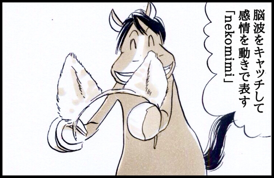 241話 ネコミミ | 今日も本迷(復刻版) | UMATO