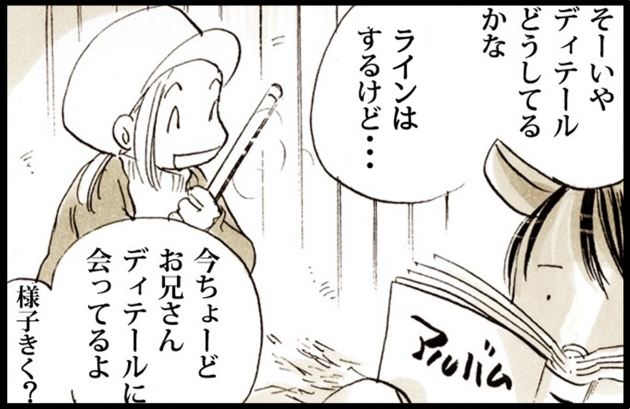 254話 ディテールのバレンタイン② | 今日も本迷(復刻版) | UMATO