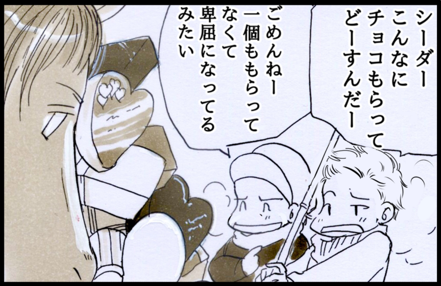 258話 無自覚プレイボーイ | 今日も本迷(復刻版) | UMATO