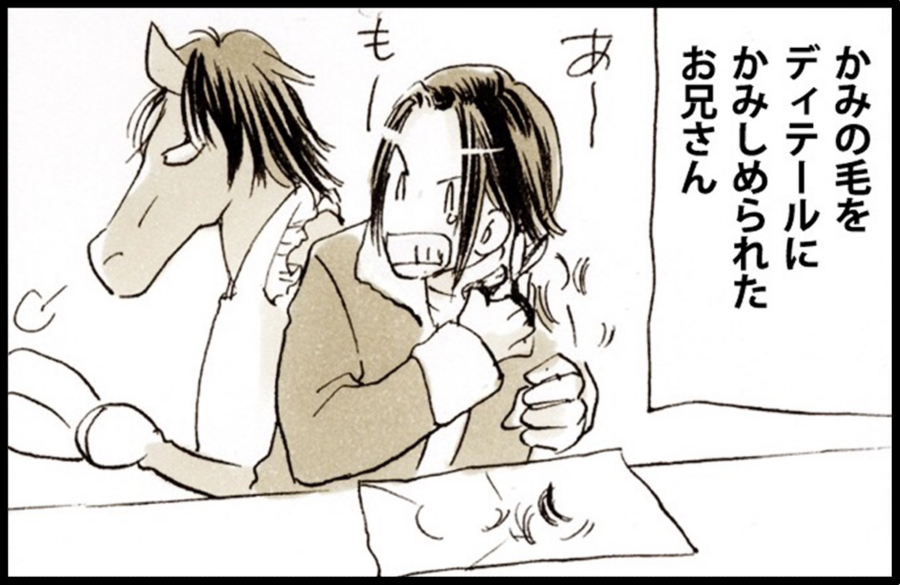 259話 どんまいお兄さん | 今日も本迷(復刻版) | UMATO