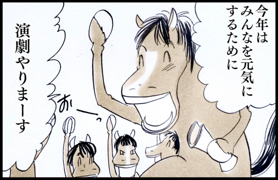 286話 演劇したい | 今日も本迷(復刻版) | UMATO