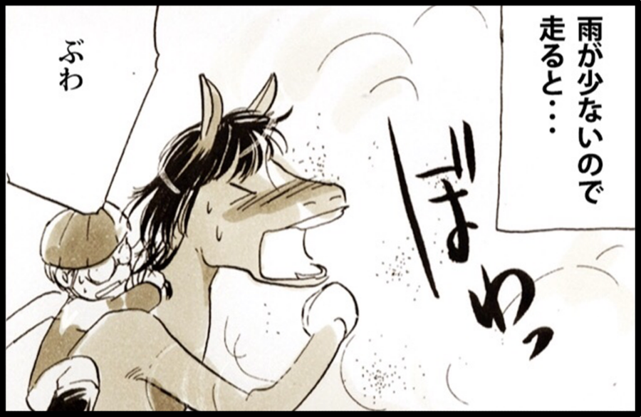 287話 忍術！ | 今日も本迷(復刻版) | UMATO