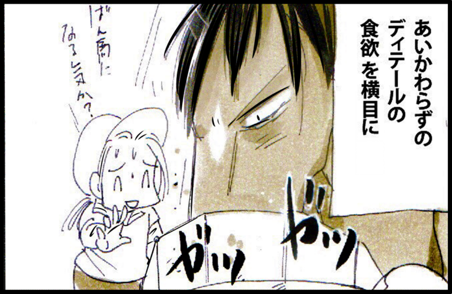 288話 これも勉強 | 今日も本迷(復刻版) | UMATO