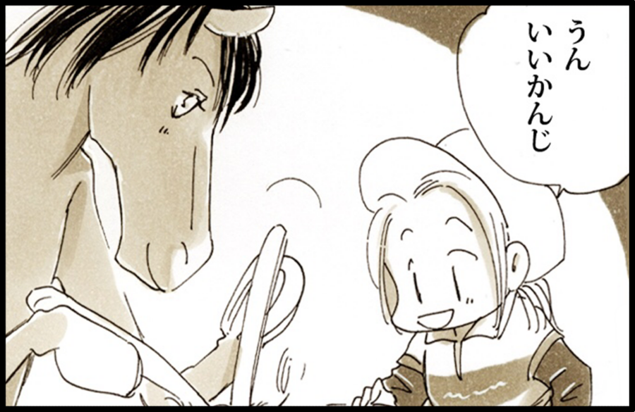 293話 目覚め | 今日も本迷(復刻版) | UMATO