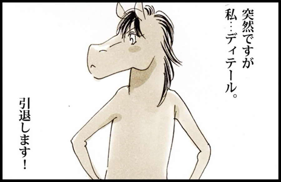 297話 つみなやつ | 今日も本迷(復刻版) | UMATO