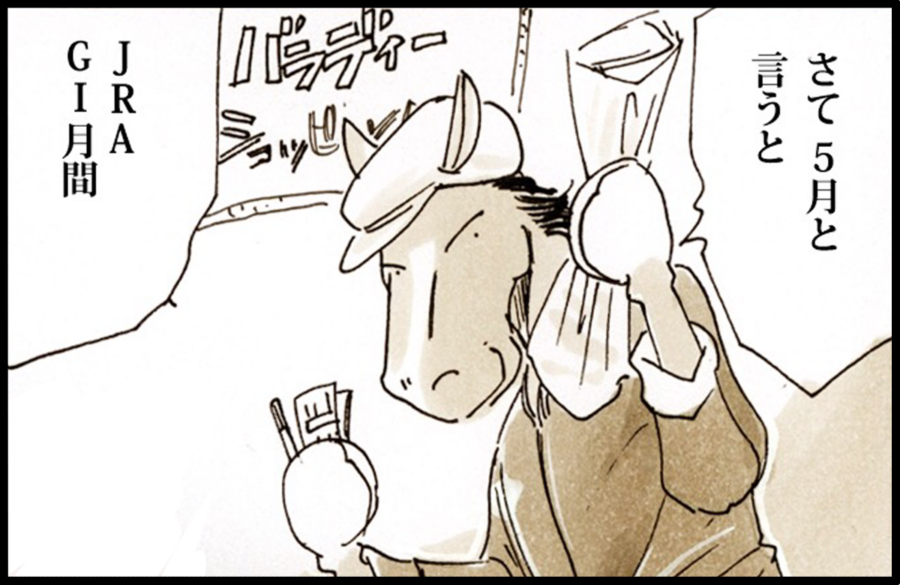 331話 つっこまないで | 今日も本迷(復刻版) | UMATO