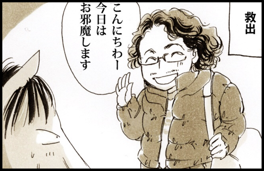 346話 映画監督はやさしかった | 今日も本迷(復刻版) | UMATO