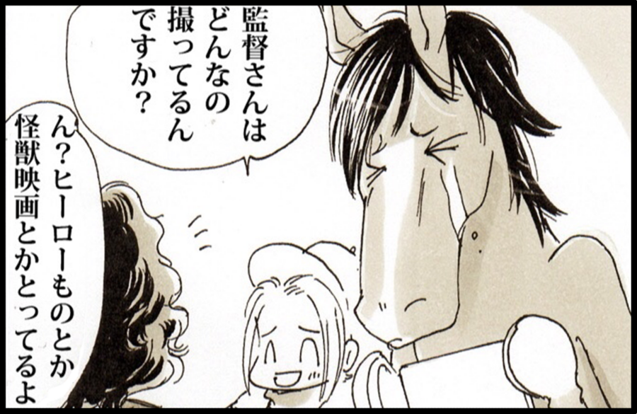 347話 キャスティング | 今日も本迷(復刻版) | UMATO