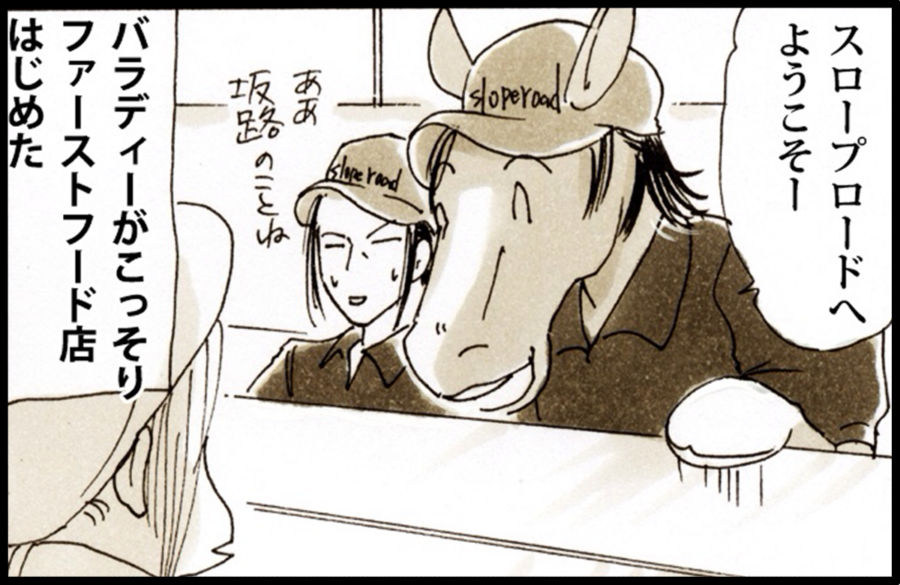 353話 元をただせば | 今日も本迷(復刻版) | UMATO