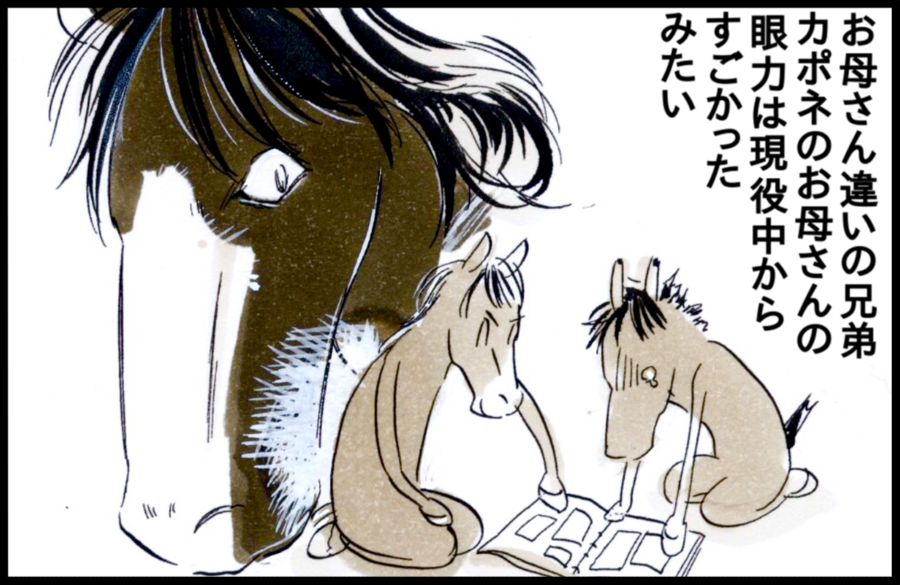 358話 ママの瞳は一万馬力 | 今日も本迷(復刻版) | UMATO