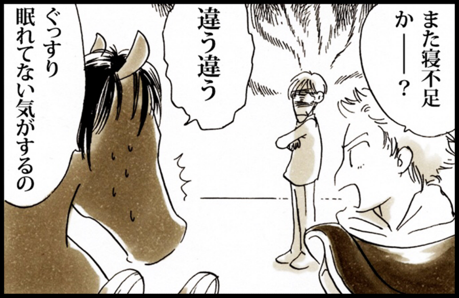 376話 寝ボケもいいとこ | 今日も本迷(復刻版) | UMATO