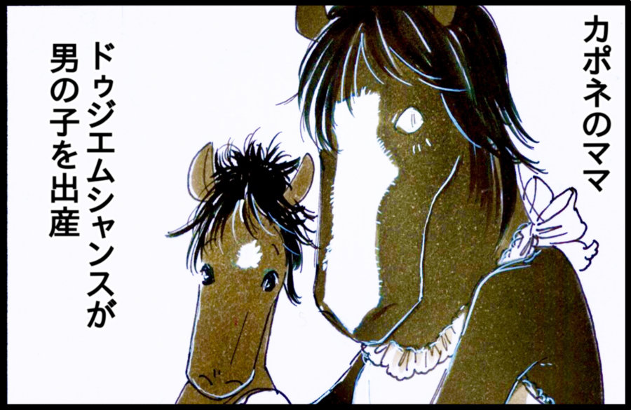 383話 兄弟愛 | 今日も本迷(復刻版) | UMATO