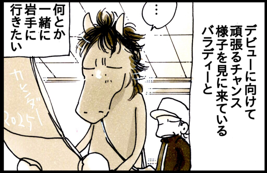 384話 チャンスのたくらみ | 今日も本迷(復刻版) | UMATO