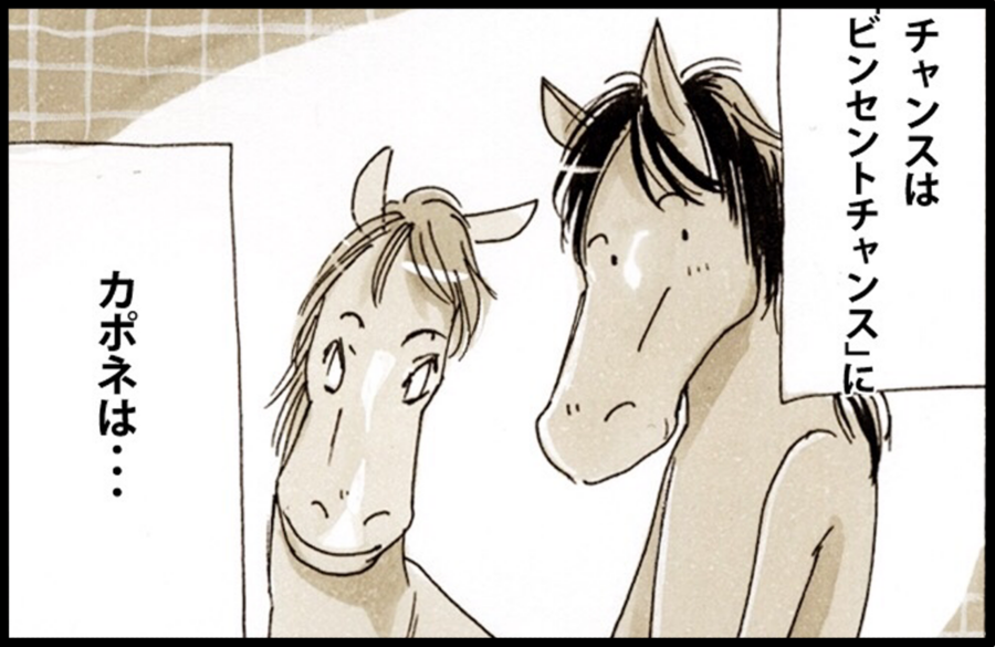 389話 君の名は | 今日も本迷(復刻版) | UMATO