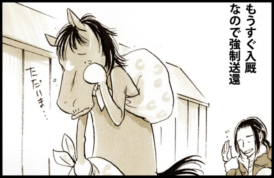 395話 どっちもやだよー | 今日も本迷(復刻版) | UMATO