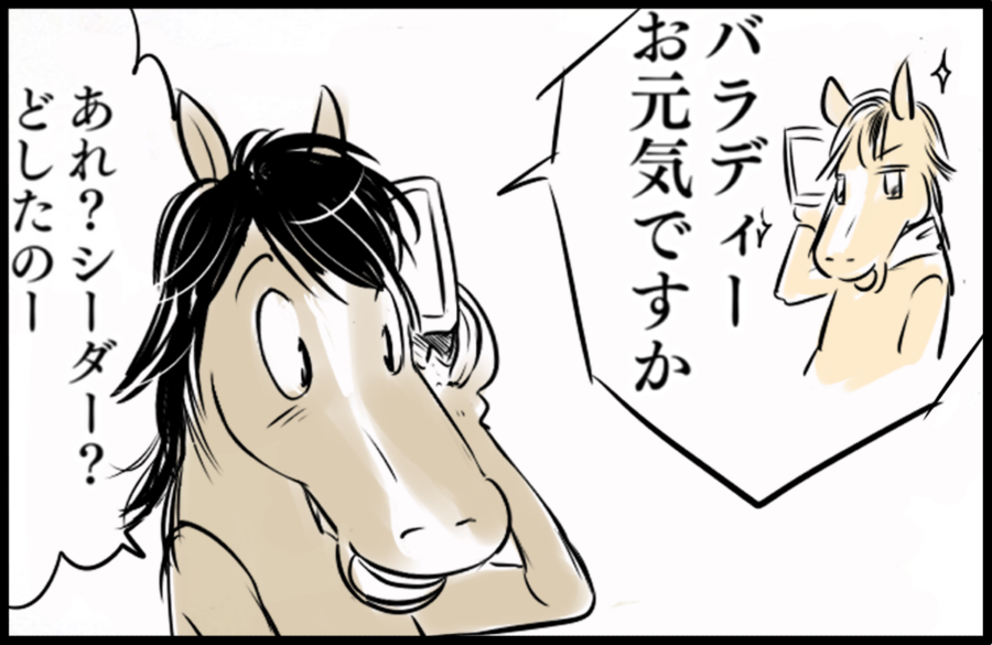 484話 短冊とは | 今日も本迷(復刻版) | UMATO