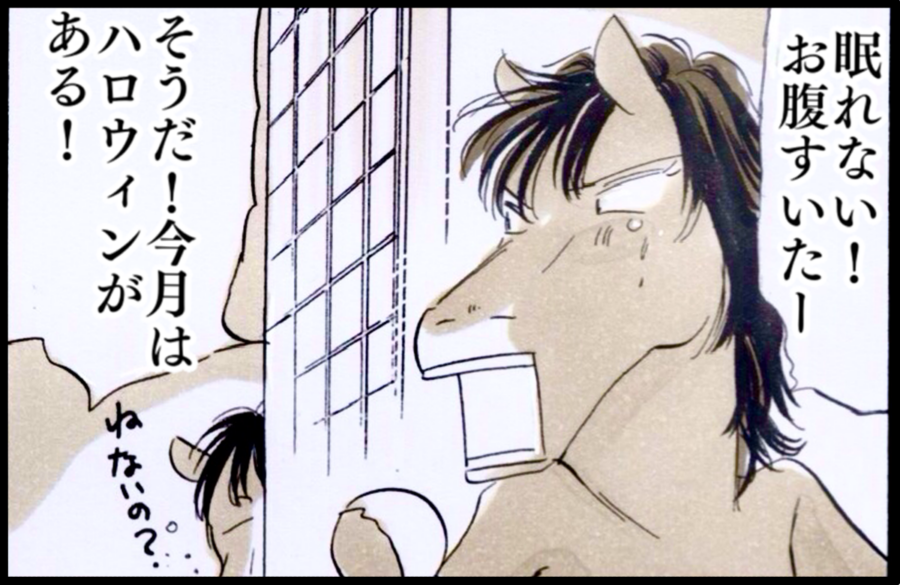 489話 ディテールハロウィン | 今日も本迷(復刻版) | UMATO